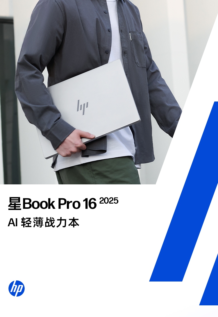 惠普 (HP) 星Book Pro 16英寸笔记本电脑 az0088TU - 灰色 - 16 英寸 (BR4K1PA) - 中国惠普官方商城