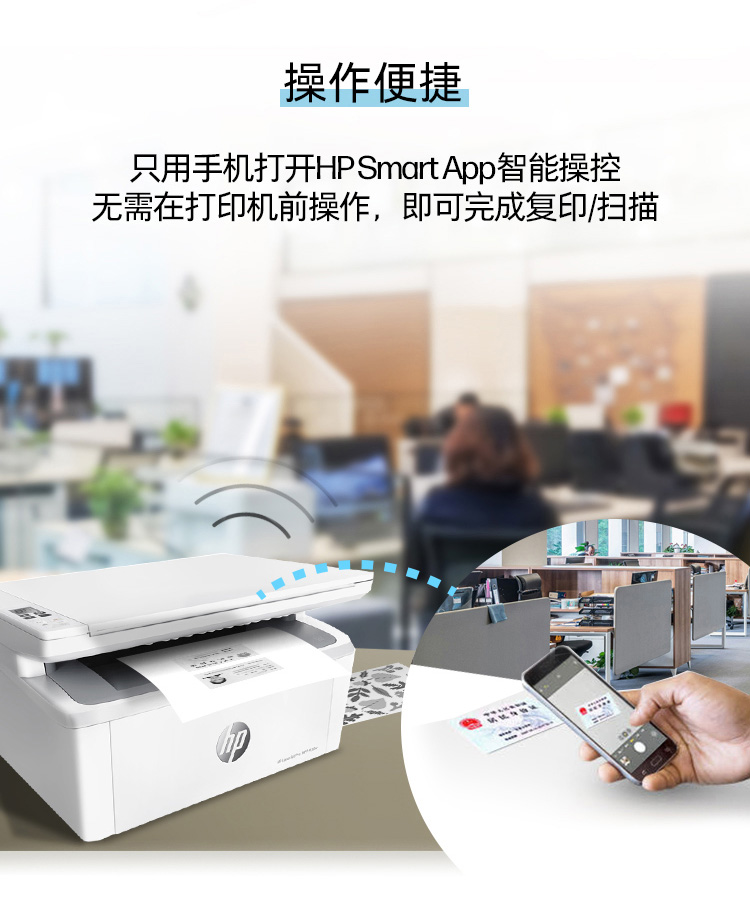 惠普 (HP) LaserJet Pro MFP M30w 多功能一体打印机 - (Y5S54A) - 中国惠普官方商城