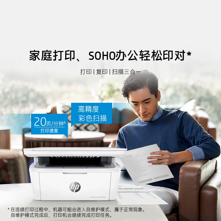 惠普 (HP) LaserJet Pro MFP M30w 多功能一体打印机 - (Y5S54A) - 中国惠普官方商城