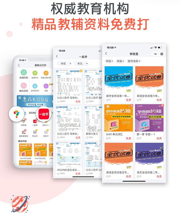 惠普 (HP) Smart Tank 678 一体机 - (28C15A) - 中国惠普官方商城