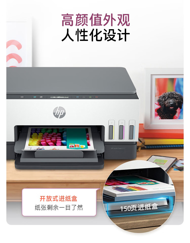 惠普 (HP) Smart Tank 678 一体机 - (28C15A) - 中国惠普官方商城