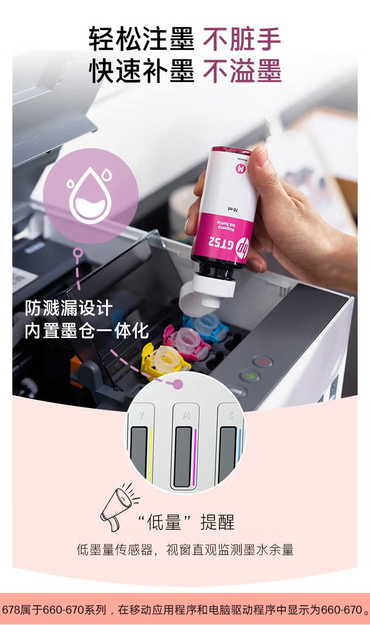 惠普 (HP) Smart Tank 678 一体机 - (28C15A) - 中国惠普官方商城