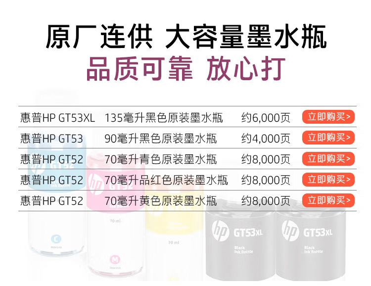 惠普 (HP) Smart Tank 678 一体机 - (28C15A) - 中国惠普官方商城