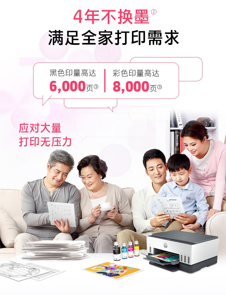 惠普 (HP) Smart Tank 678 一体机 - (28C15A) - 中国惠普官方商城