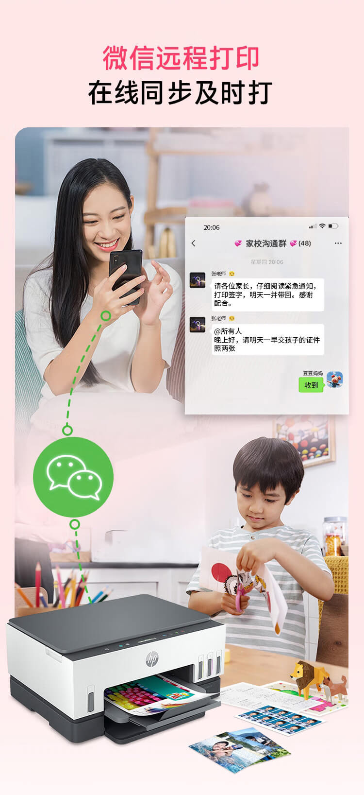 惠普 (HP) Smart Tank 678 一体机 - (28C15A) - 中国惠普官方商城