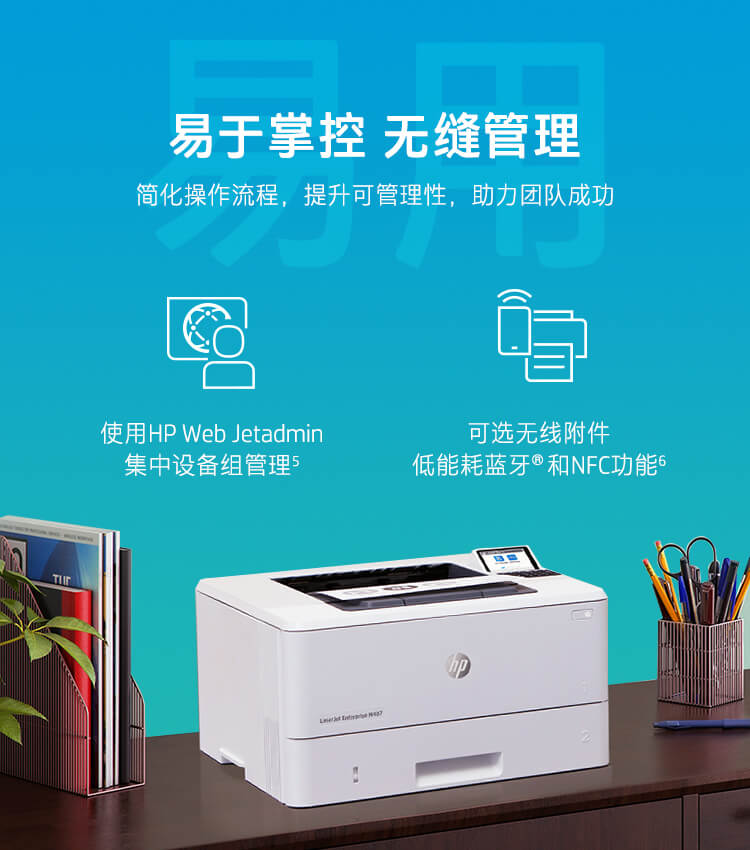 HP LaserJet Enterprise M407dn 企业级激光打印机 (3PZ16A) - 中国惠普官方商城