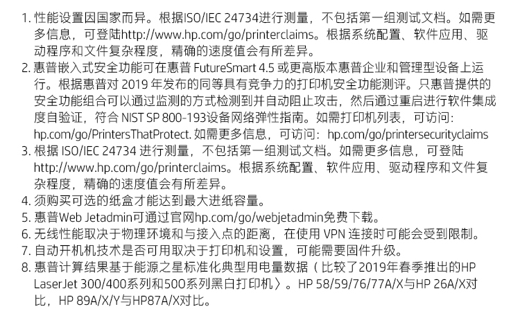 HP LaserJet Enterprise M407dn 企业级激光打印机 (3PZ16A) - 中国惠普官方商城