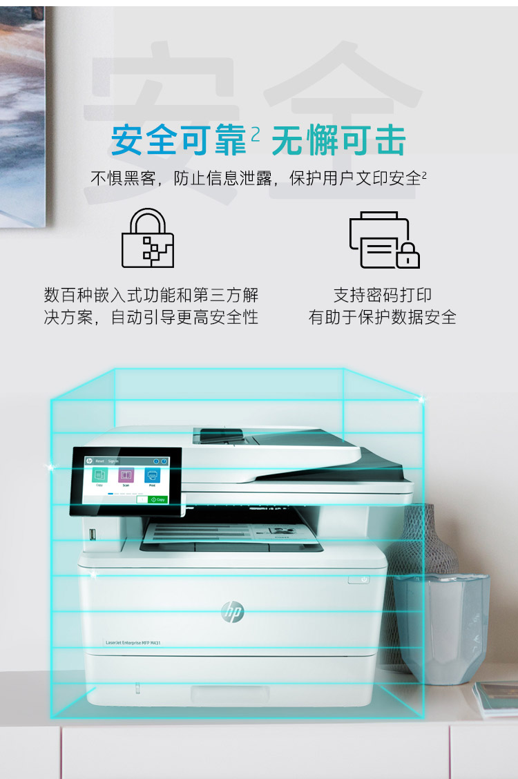 HP LaserJet Enterprise MFP M431f 企业级数码复合机 (3PZ56A) - 中国惠普官方商城