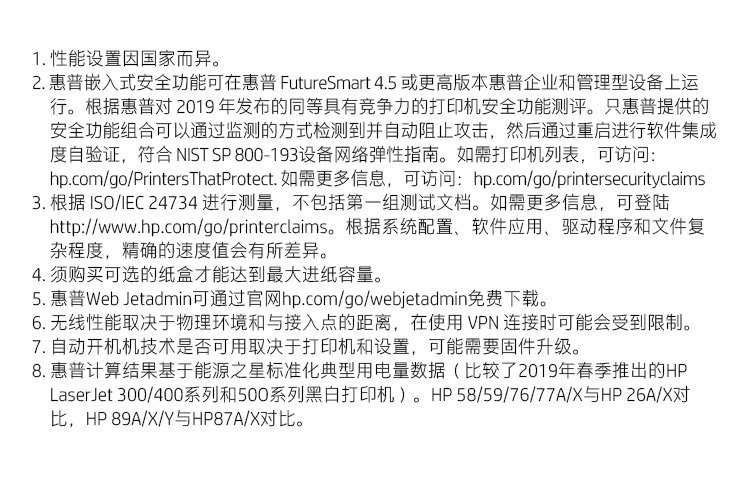 HP LaserJet Enterprise MFP M431f 企业级数码复合机 (3PZ56A) - 中国惠普官方商城