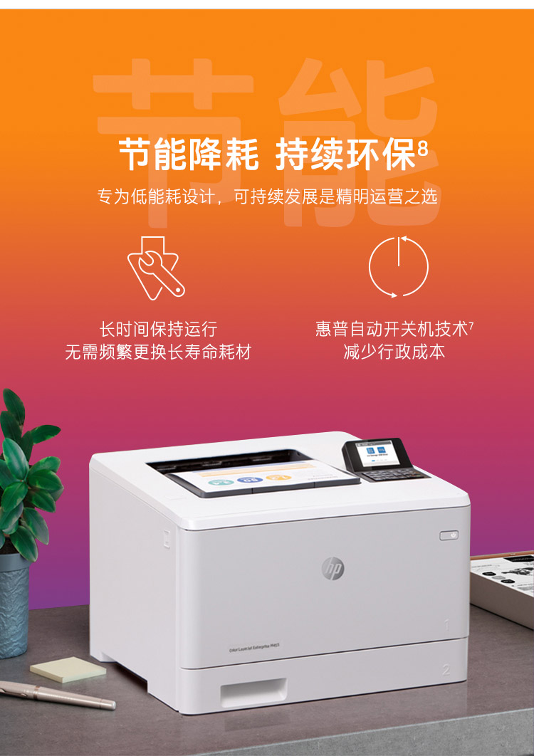 HP Color LaserJet Enterprise M455dn 企业级彩色激光打印机 (3PZ95A) - 中国惠普官方商城