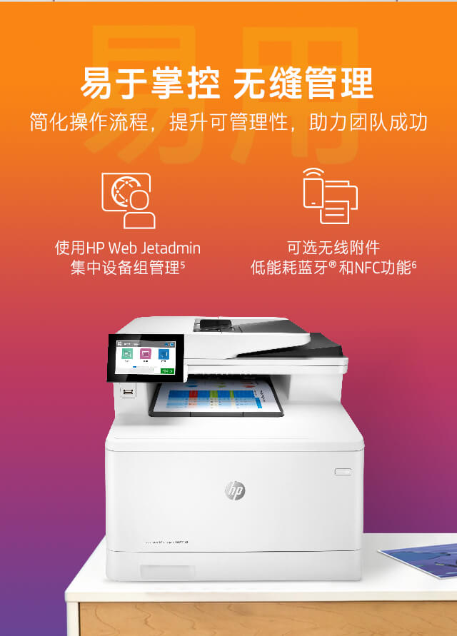 HP Color LaserJet Enterprise MFP M480f 企业级彩色数码复合机 (3QA55A) - 中国惠普官方商城