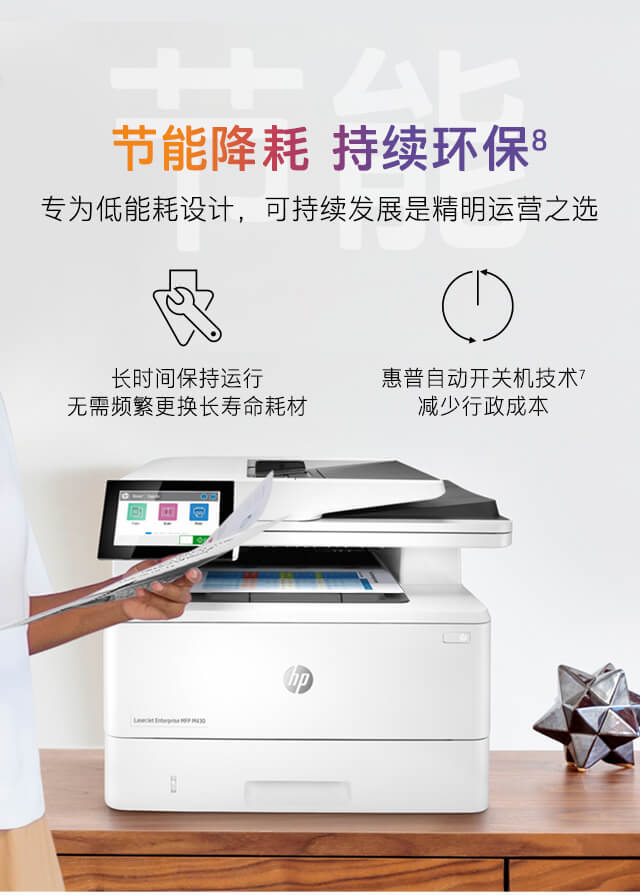 HP Color LaserJet Enterprise MFP M480f 企业级彩色数码复合机 (3QA55A) - 中国惠普官方商城