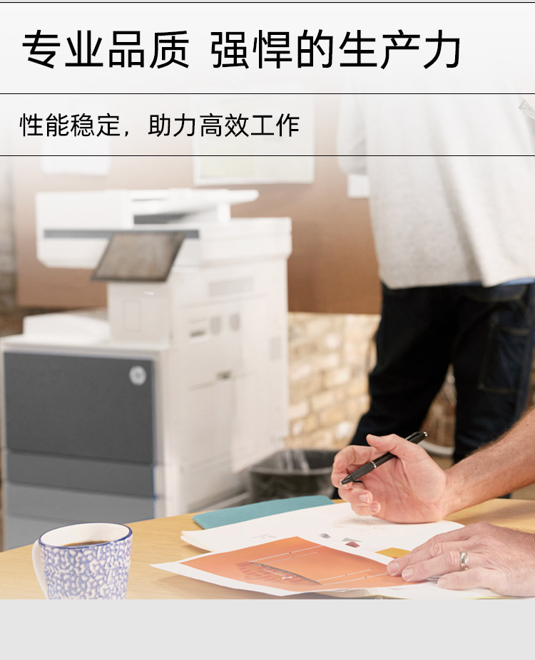惠普 (HP) Color LaserJet Managed MFP E78523dn A3管理型智能复合机 - (5QJ81A) - 中国 ...