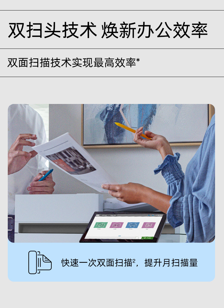 惠普 (HP) Color LaserJet Managed MFP E78523dn A3管理型智能复合机 - (5QJ81A) - 中国 ...