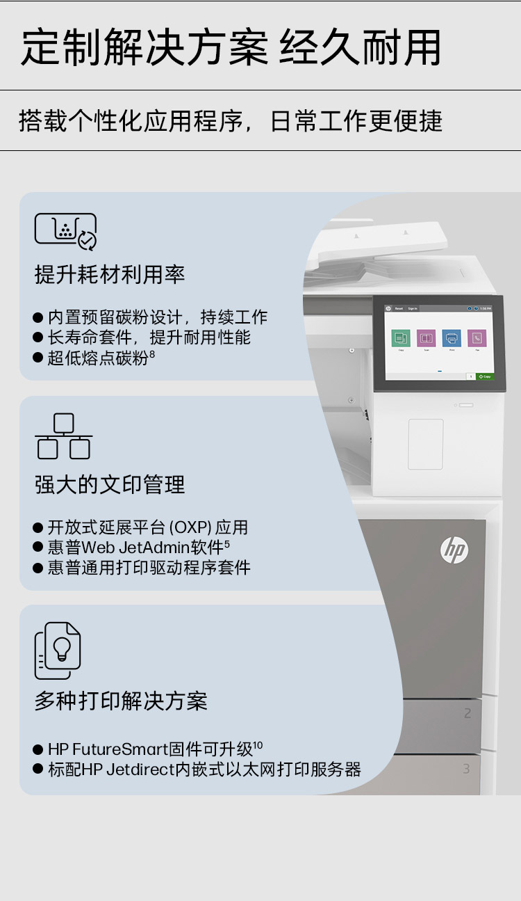 惠普 (HP) Color LaserJet Managed MFP E78523dn A3管理型智能复合机 - (5QJ81A) - 中国 ...
