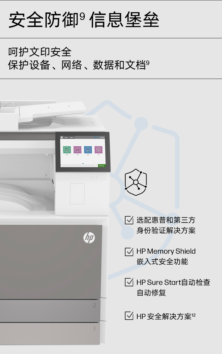 惠普 (HP) Color LaserJet Managed MFP E78523dn A3管理型智能复合机 - (5QJ81A) - 中国 ...