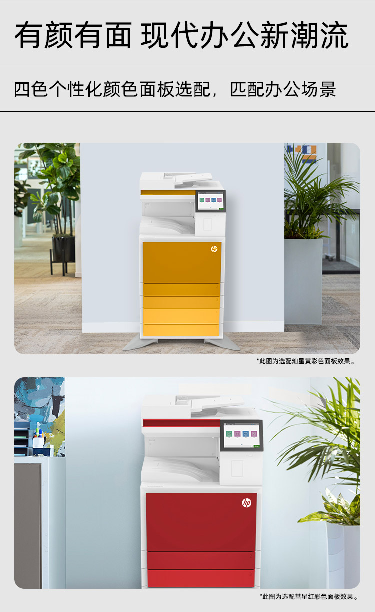 惠普 (HP) Color LaserJet Managed MFP E78523dn A3管理型智能复合机 - (5QJ81A) - 中国 ...