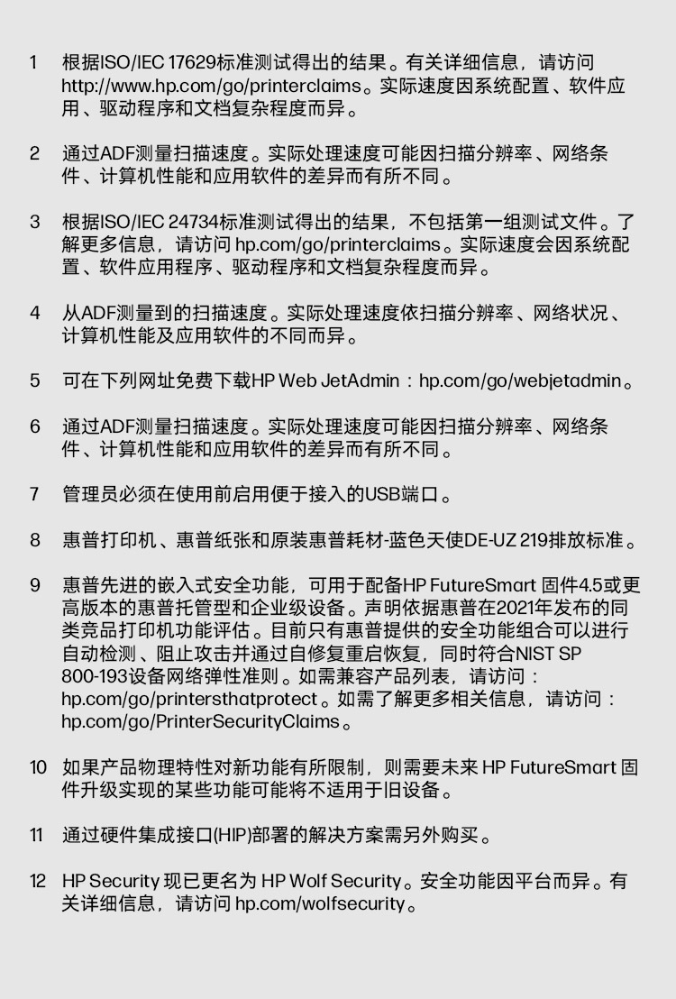 惠普 (HP) Color LaserJet Managed MFP E78523dn A3管理型智能复合机 - (5QJ81A) - 中国 ...