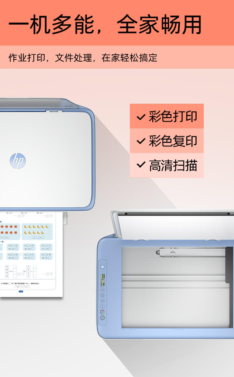 HP DeskJet Ink Advantage Ultra 4928 多功能一体打印机 - (60K38B) - 中国惠普官方商城