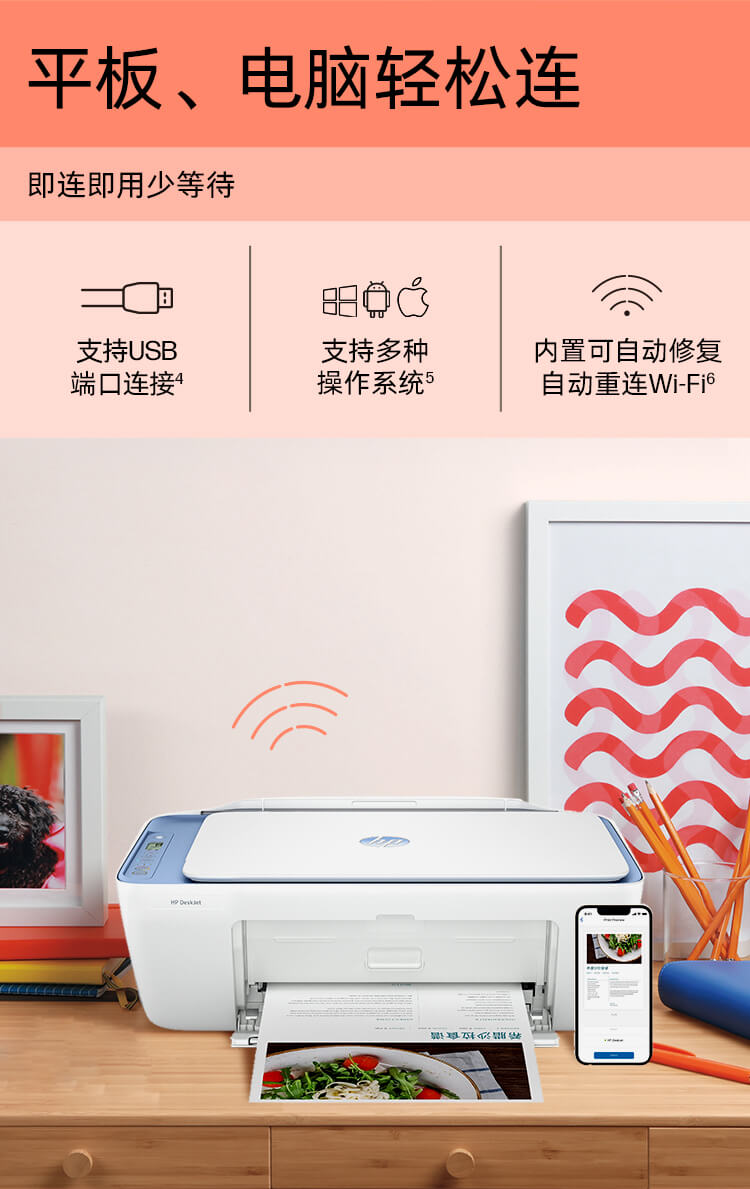 HP DeskJet Ink Advantage Ultra 4928 多功能一体打印机 - (60K38B) - 中国惠普官方商城