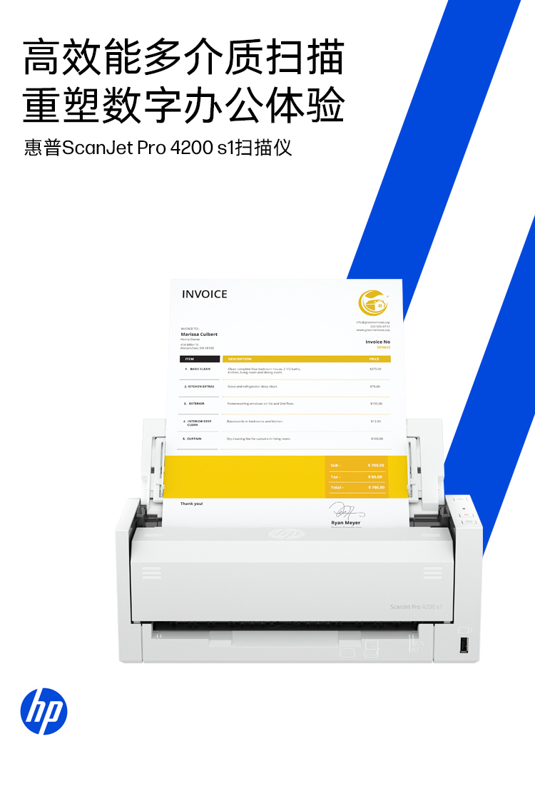 HP ScanJet Pro 4200 s1 扫描仪 - (8Q4W2A) - 中国惠普官方商城