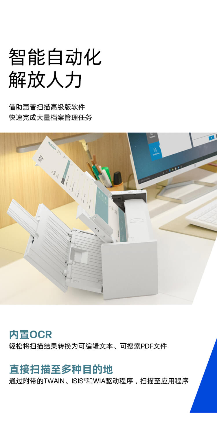 HP ScanJet Pro 4200 s1 扫描仪 - (8Q4W2A) - 中国惠普官方商城