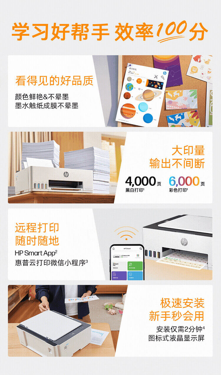 HP Smart Tank 598 连供无线打印一体机 - (9B2C8A) - 中国惠普官方商城