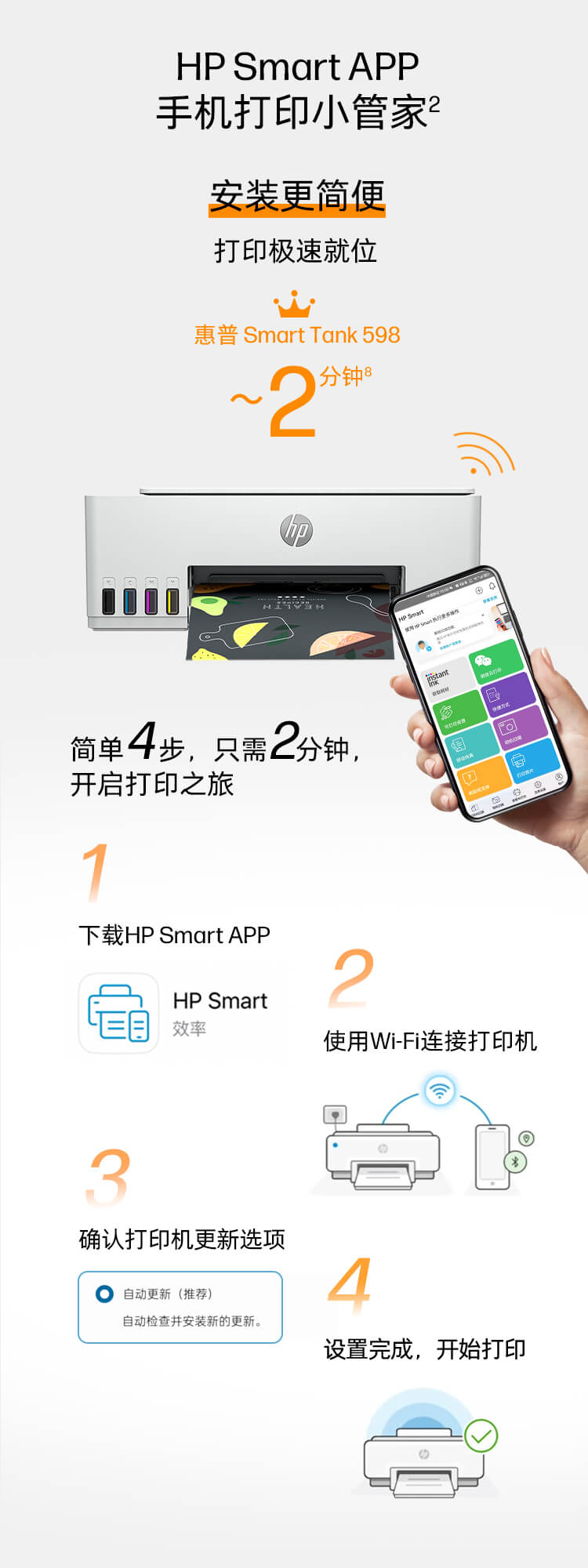 HP Smart Tank 598 连供无线打印一体机 - (9B2C8A) - 中国惠普官方商城