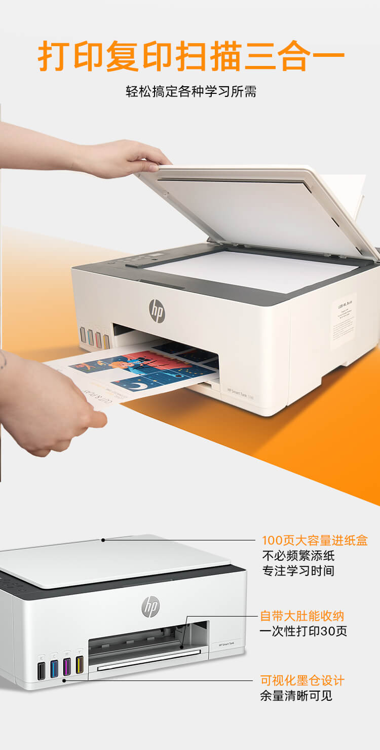 惠普 (HP) Smart Tank 598 连供无线打印一体机 - (9B2C8A) - 中国惠普官方商城
