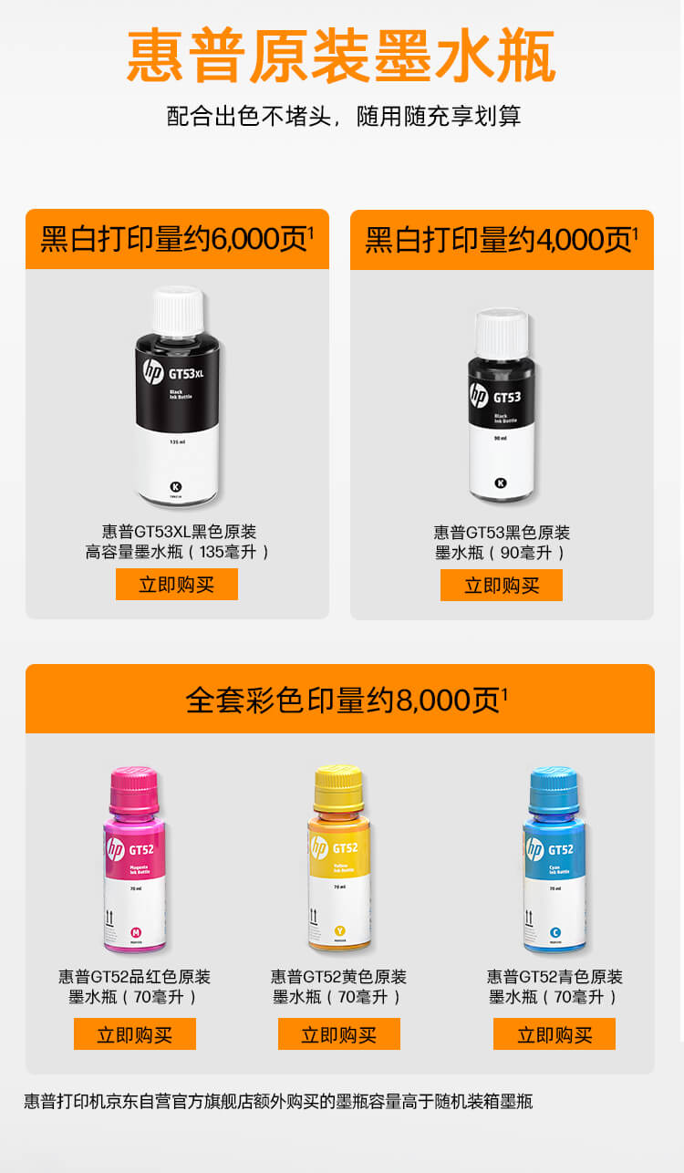 惠普 (HP) Smart Tank 598 连供无线打印一体机 - (9B2C8A) - 中国惠普官方商城