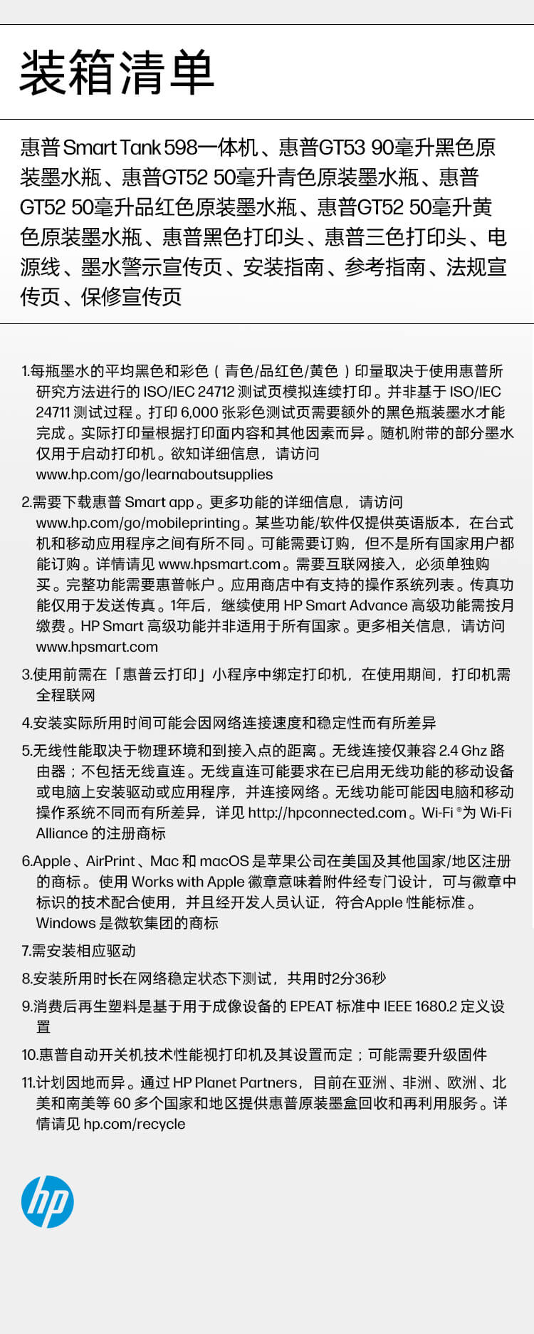 HP Smart Tank 598 连供无线打印一体机 - (9B2C8A) - 中国惠普官方商城