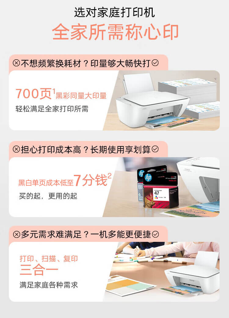 惠普 (HP) DeskJet Ink Advantage Ultra 2389 多功能一体打印机 - (9L6X6B) - 中国惠普官方商城