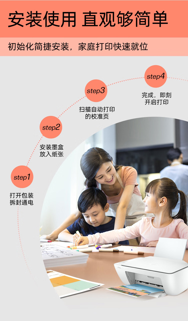 惠普 (HP) DeskJet Ink Advantage Ultra 2389 多功能一体打印机 - (9L6X6B) - 中国惠普官方商城