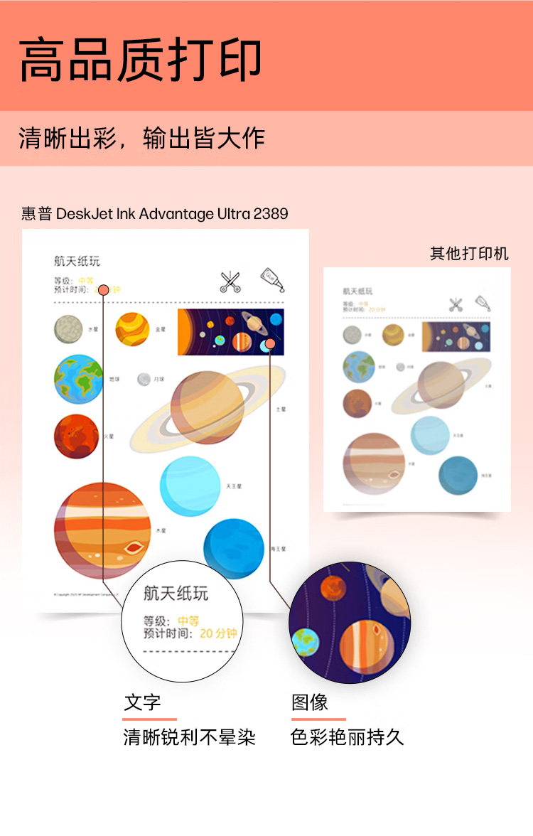 惠普 (HP) DeskJet Ink Advantage Ultra 2389 多功能一体打印机 - (9L6X6B) - 中国惠普官方商城