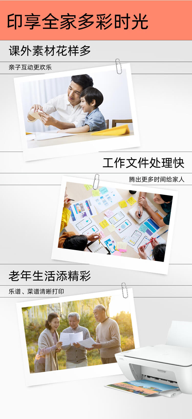 惠普 (HP) DeskJet Ink Advantage Ultra 2389 多功能一体打印机 - (9L6X6B) - 中国惠普官方商城
