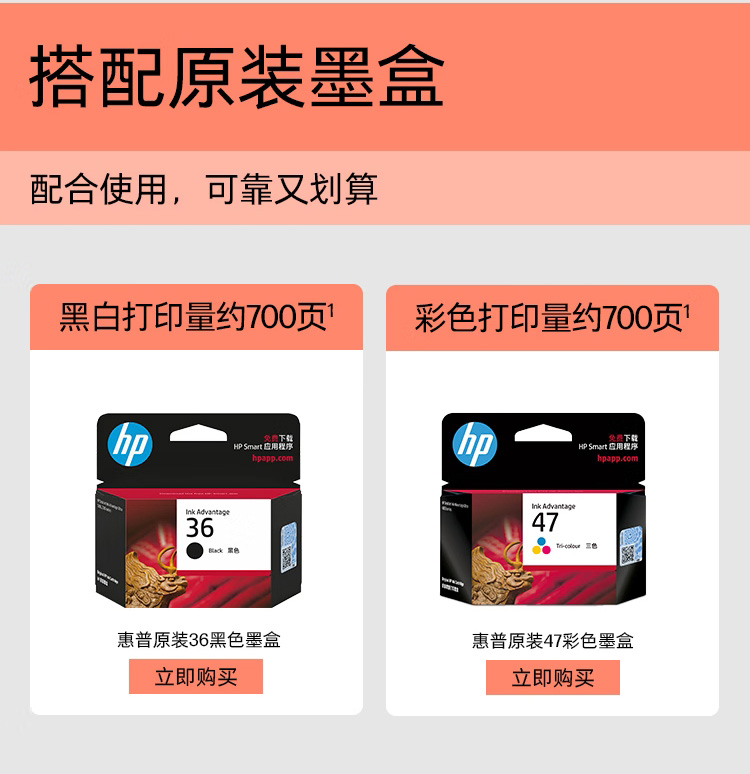惠普 (HP) DeskJet Ink Advantage Ultra 2389 多功能一体打印机 - (9L6X6B) - 中国惠普官方商城