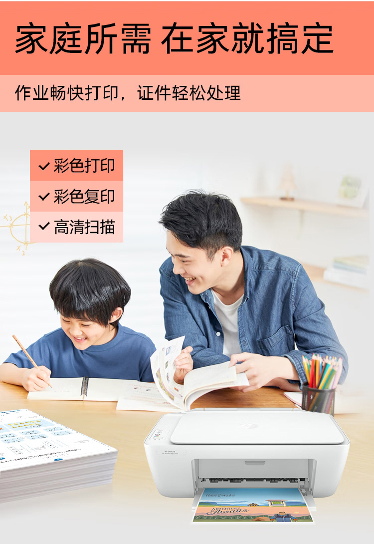 惠普 (HP) DeskJet Ink Advantage Ultra 2389 多功能一体打印机 - (9L6X6B) - 中国惠普官方商城