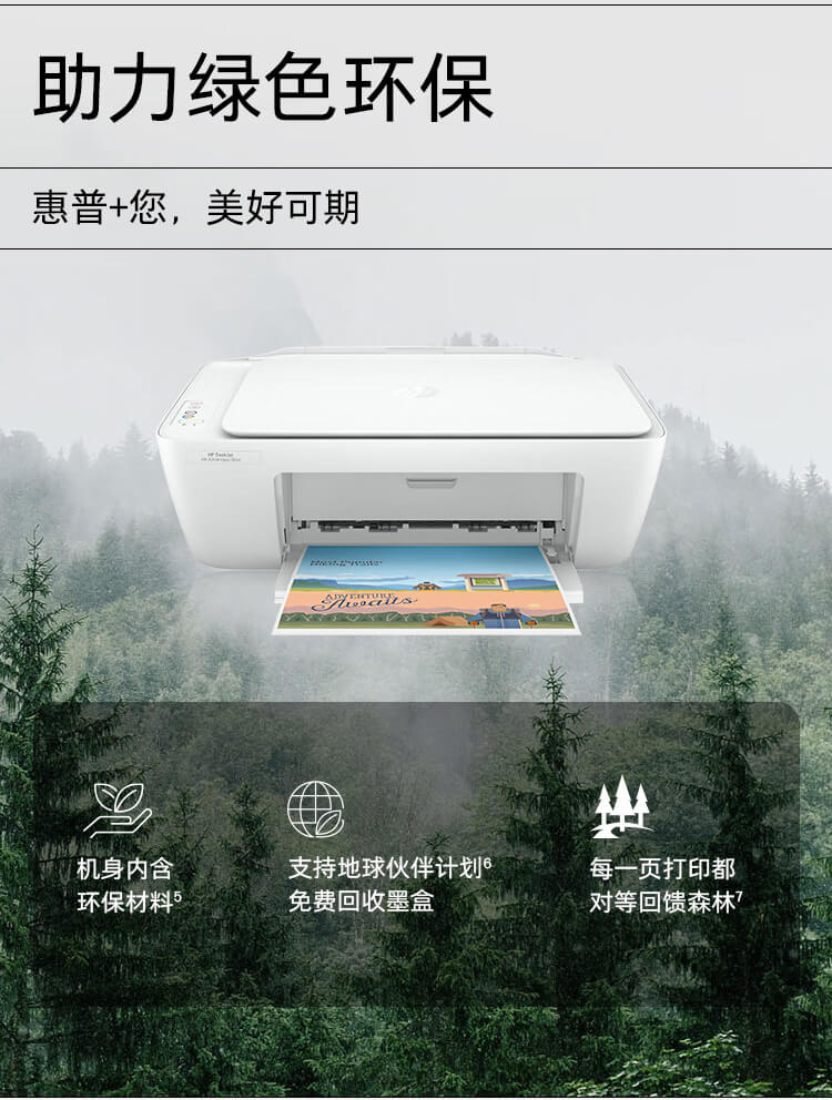 惠普 (HP) DeskJet Ink Advantage Ultra 2389 多功能一体打印机 - (9L6X6B) - 中国惠普官方商城