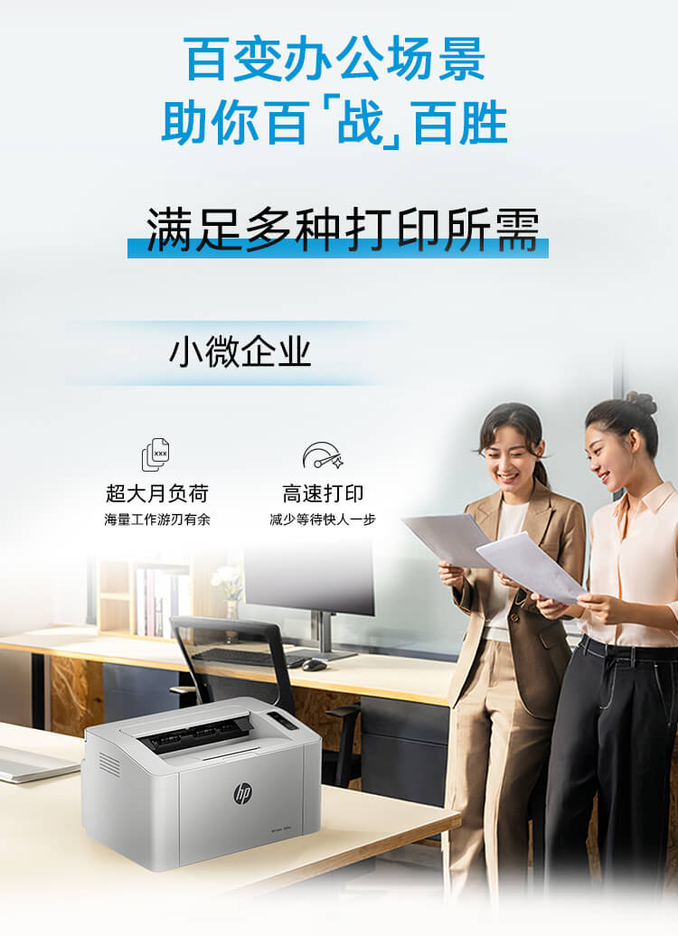 惠普 (HP) 105a 激光打印机 - (A00E9A) - 中国惠普官方商城