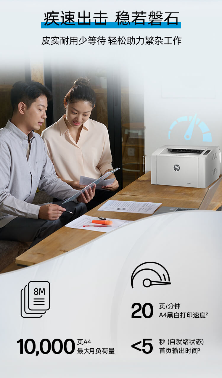 惠普 (HP) 105a 激光打印机 - (A00E9A) - 中国惠普官方商城