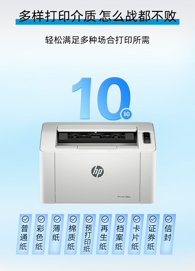 惠普 (HP) 105w 激光打印机 - (A00F0A) - 中国惠普官方商城