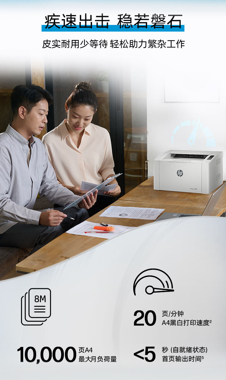 惠普 (HP) 105w 激光打印机 - (A00F0A) - 中国惠普官方商城