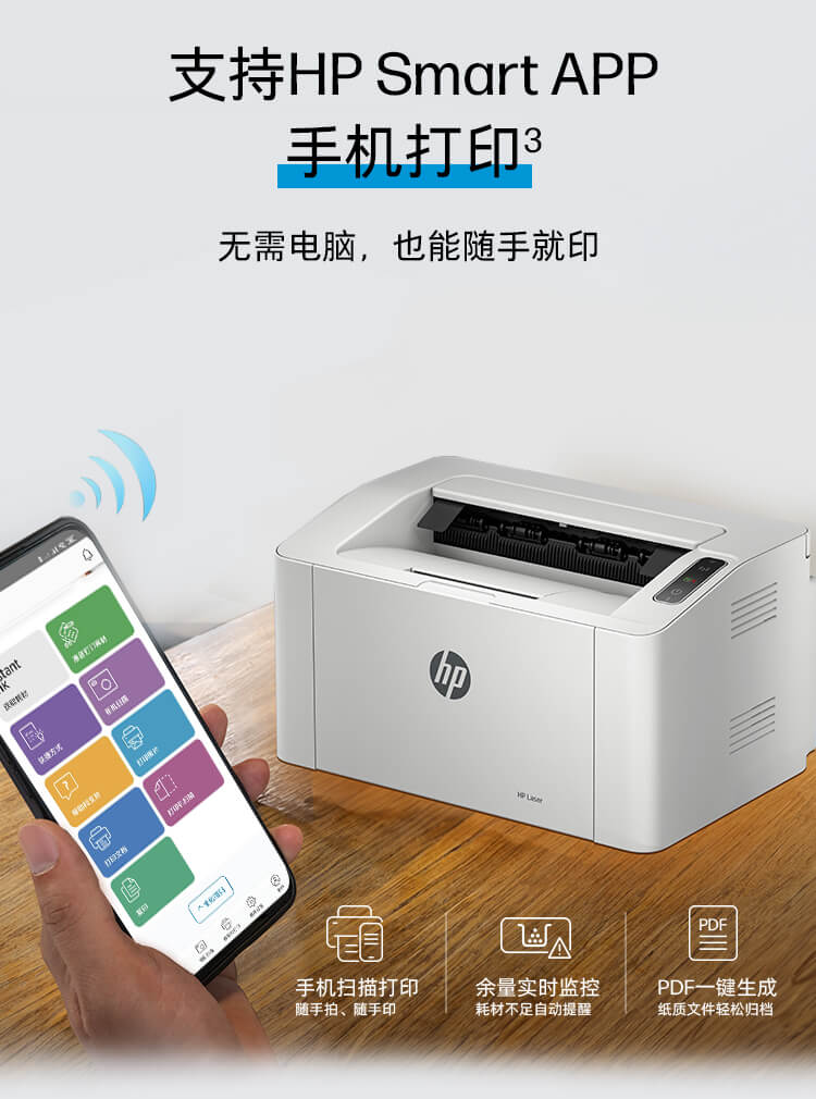 惠普 (HP) 105w 激光打印机 - (A00F0A) - 中国惠普官方商城