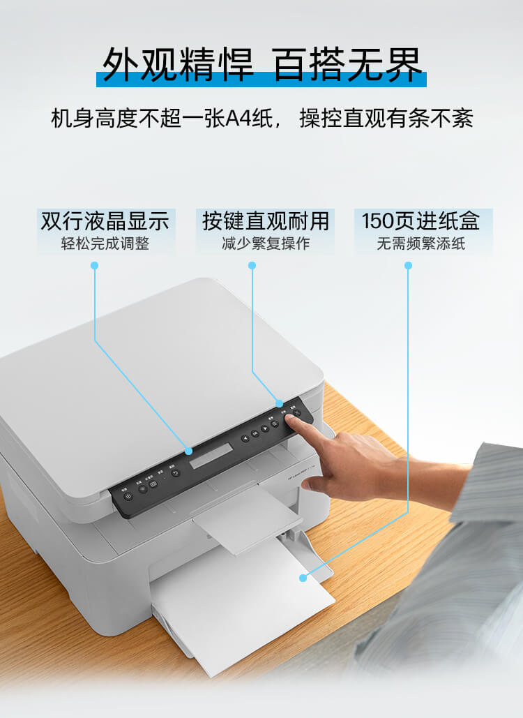 惠普 (HP) 115a 激光多功能一体机 - (A00F3A) - 中国惠普官方商城