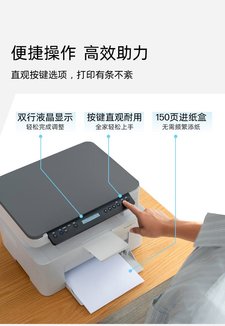 惠普 (HP) 116w 激光多功能一体机 - (A00F8A) - 中国惠普官方商城