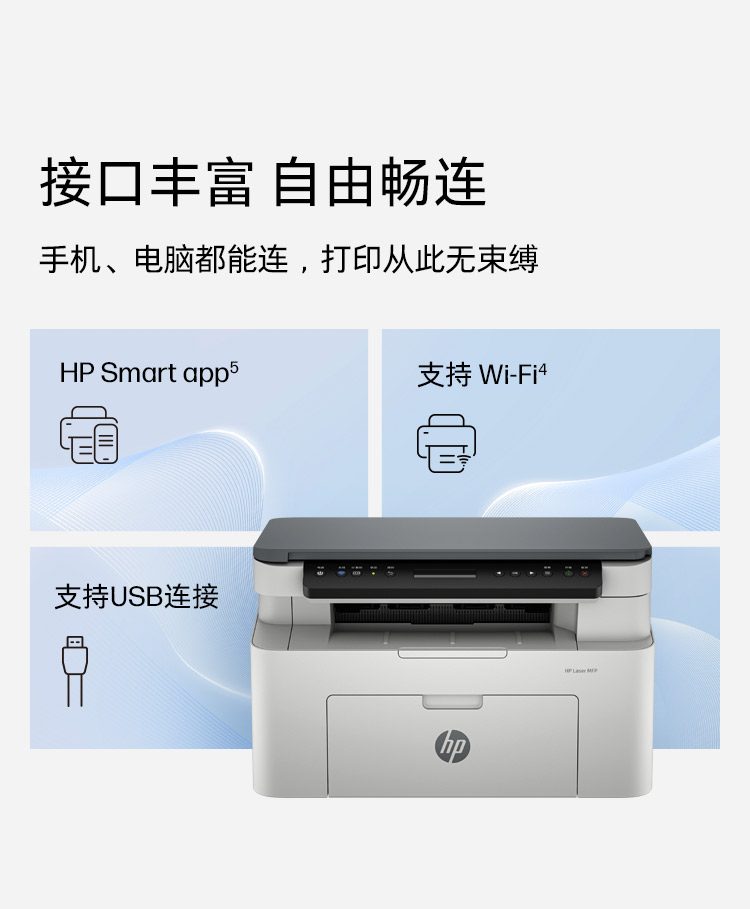 惠普 (HP) 116w 激光多功能一体机 - (A00F8A) - 中国惠普官方商城