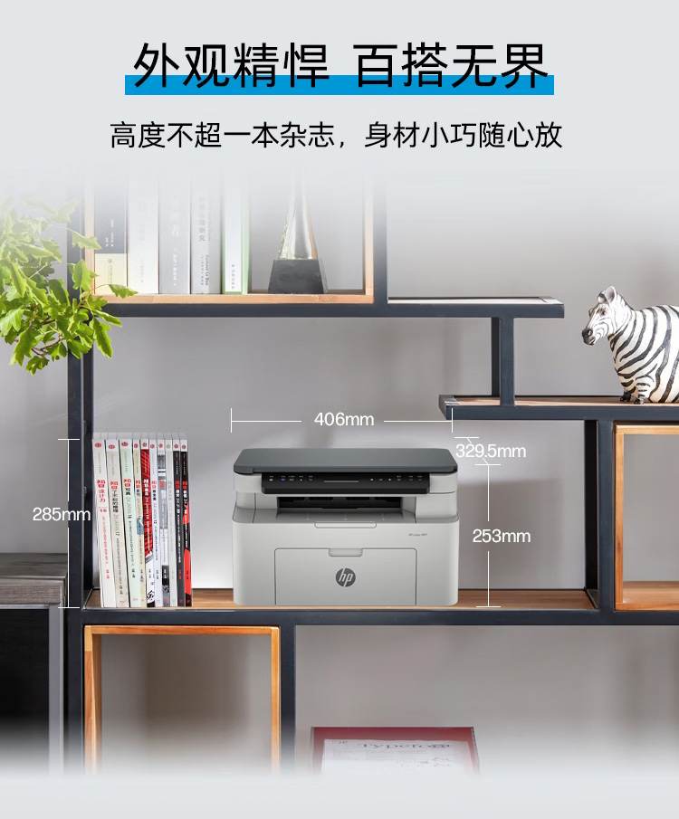 惠普 (HP) 116w 激光多功能一体机 - (A00F8A) - 中国惠普官方商城