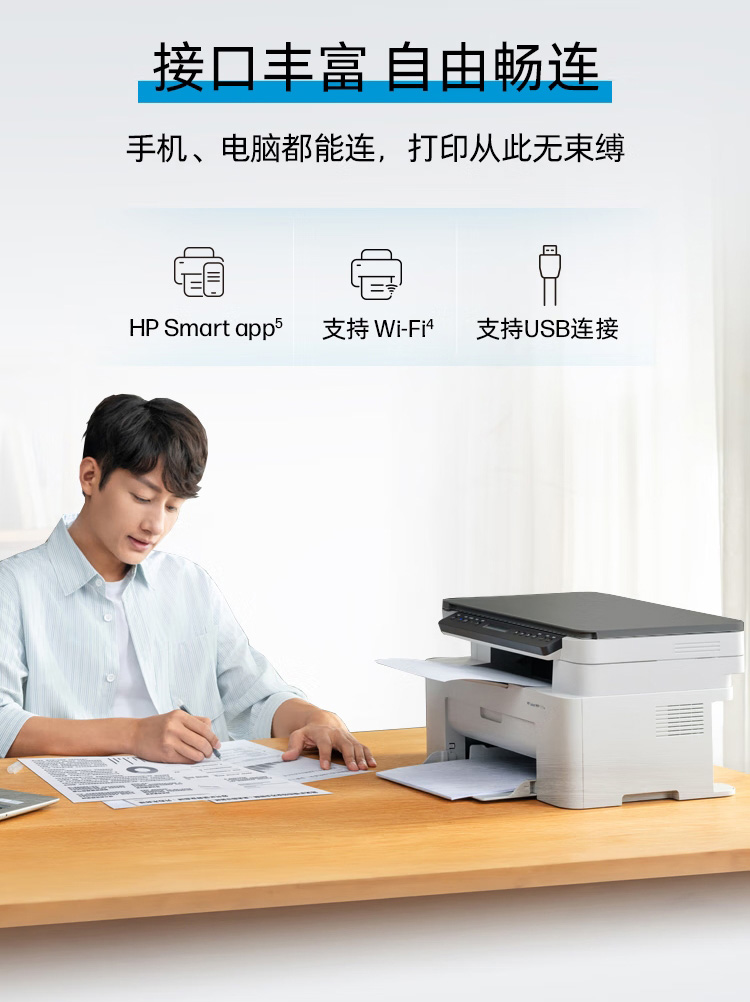 惠普 (HP) 116w 激光多功能一体机 - (A00F8A) - 中国惠普官方商城