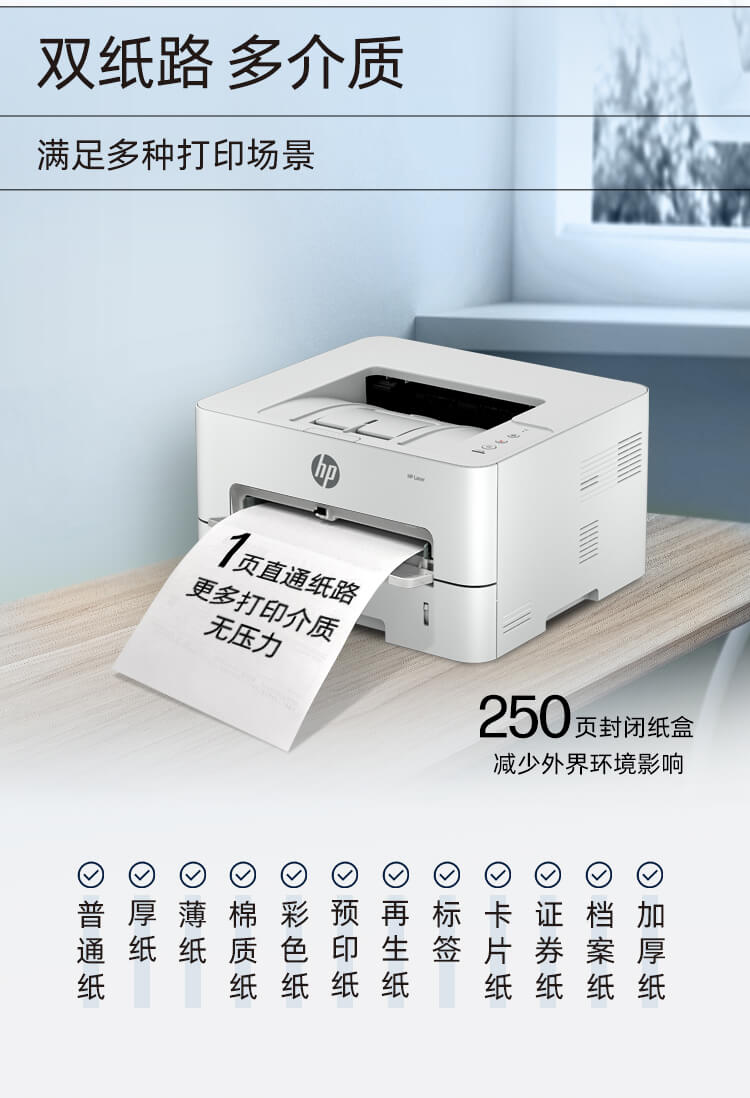 惠普 (HP) 303d 激光打印机 - (A58WCA) - 中国惠普官方商城