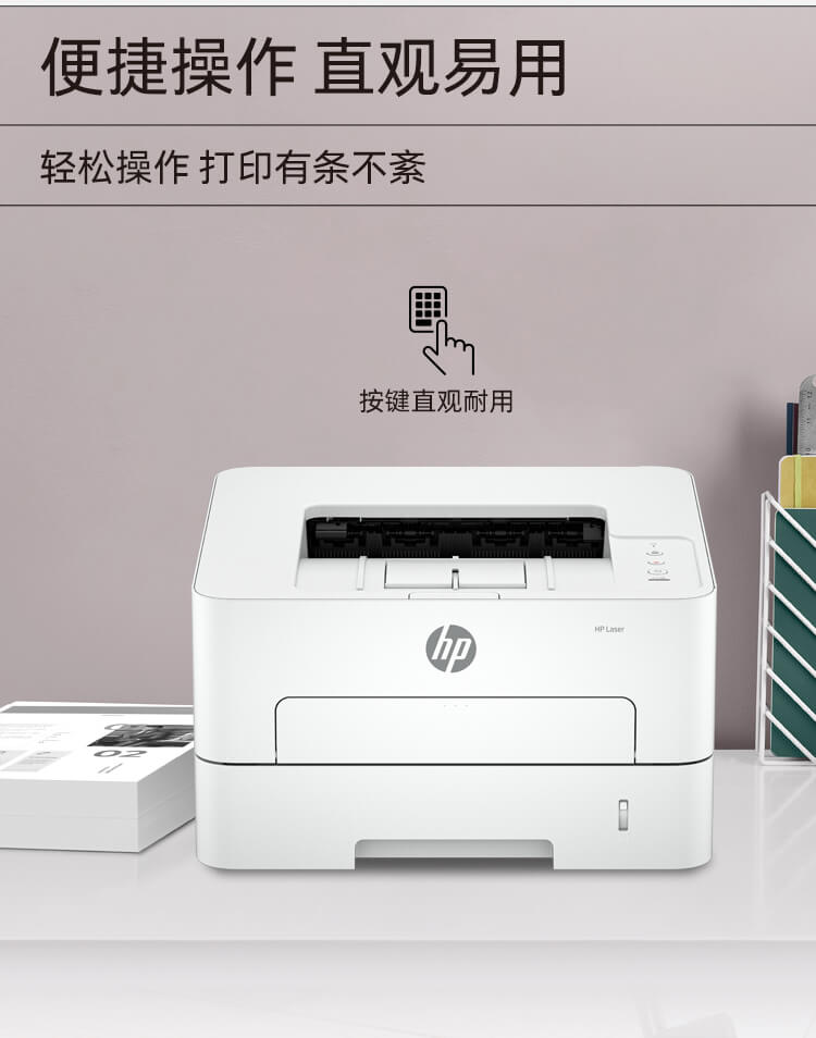 惠普 (HP) 303d 激光打印机 - (A58WCA) - 中国惠普官方商城